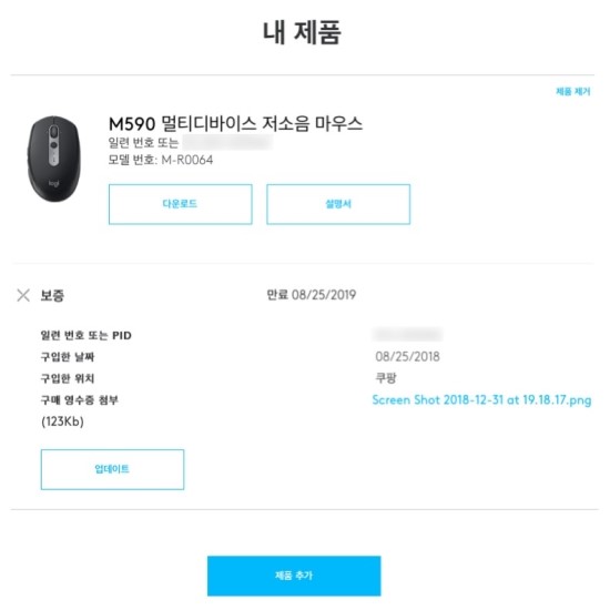 로지텍 로지텍 블루투스 마우스 제품 등록 로지텍 블루투스 마우스 일련번호 네이버 블로그