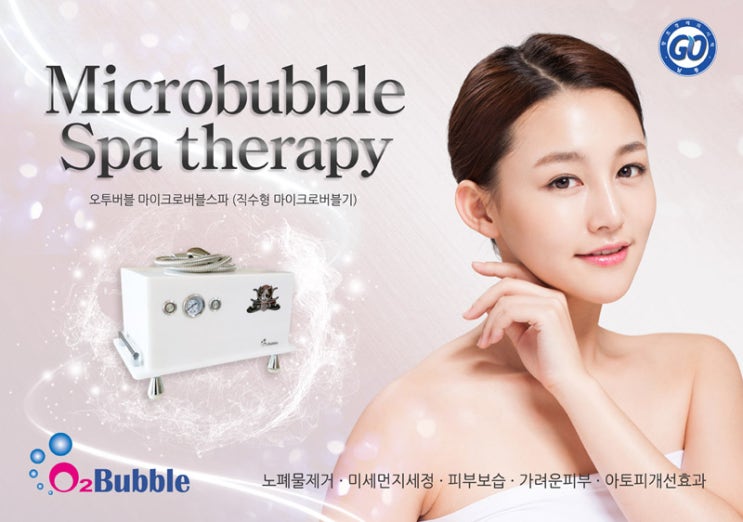 마이크로버블기마이크로버블스파 헤어 모발케어 두피세정 헤드스파 탈모방지 네이버 블로그