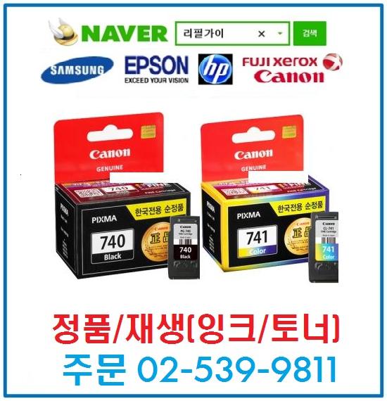양재동 프린터 잉크충전 프린트 프린터 복합기 팩스 복사기 팩시밀리 잉크충전 토너충전 무한잉크 재생잉크 재생토너 정품잉크