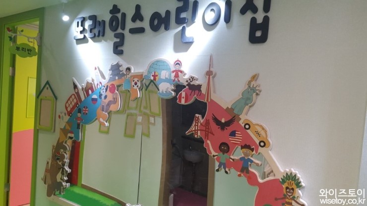 다문화 안전거울 어린이집 벽면 환경구성 벽면 인테리어 어린이집 인테리어 당진 베이비힐스 어린이집 네이버 블로그