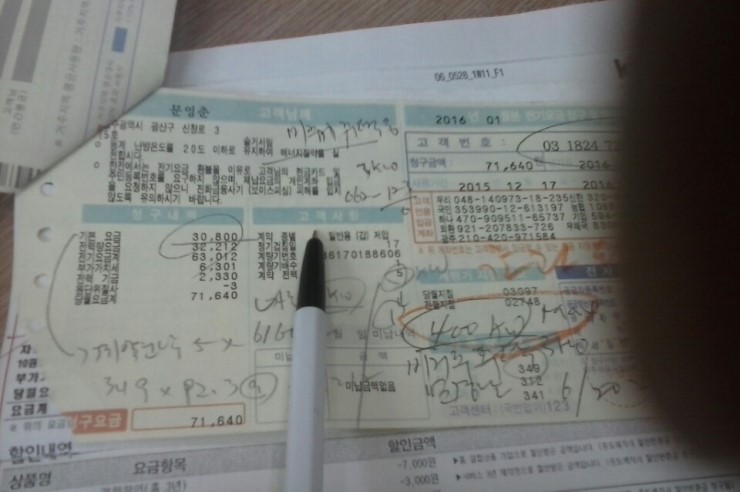 1인기업 소상공인 전기요금 절감 방법일반용갑저압 계약전력 5 >주택용전력 비거주 3 네이버 블로그