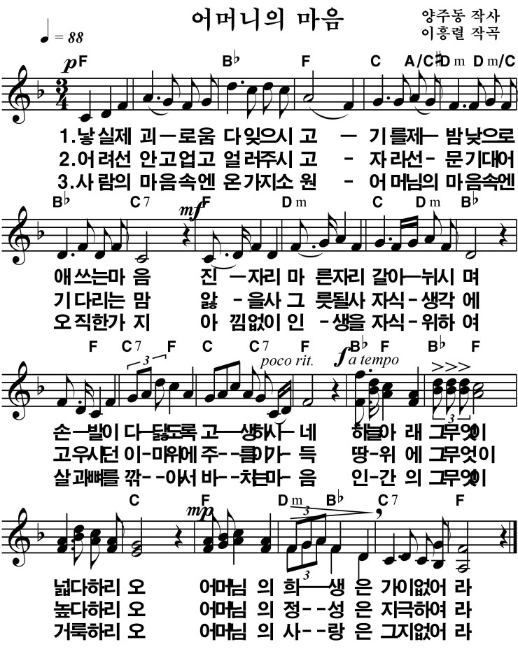 어머니의마음 악보 네이버 블로그