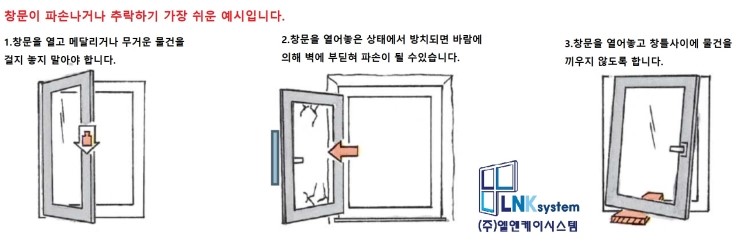 부산광역시 남구 용호2동 오륙도sk뷰 아파트 시스템창호수리 및 부속 교체 작업 독일 Siegenia 지게니아 Si Aubi