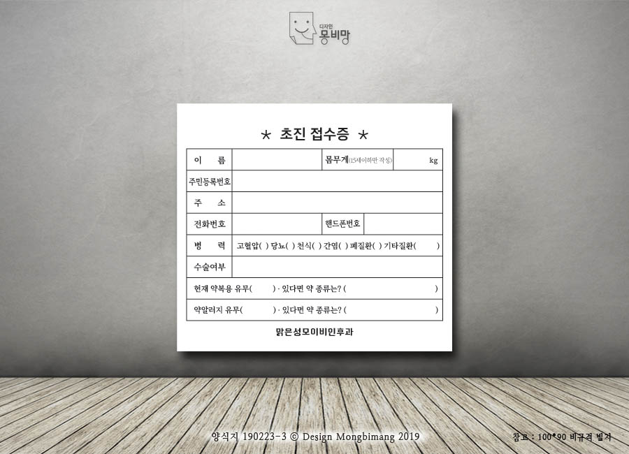병원양식지제작초진접수증병원차트치과차트임플란트동의서 샘플 네이버 블로그