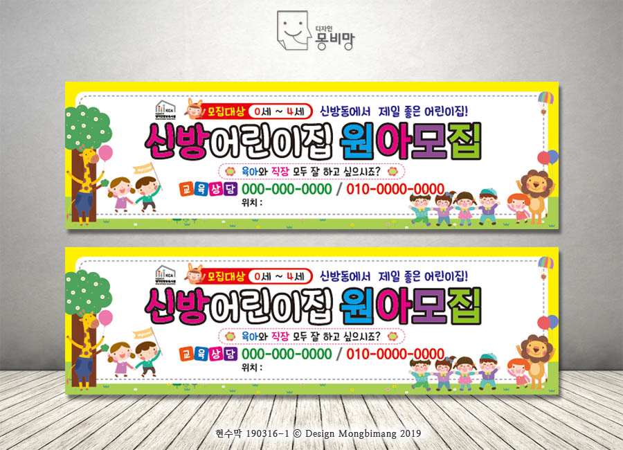 현수막제작1장부터 맞춤디자인하이소~어린이집원아모집현수막트레이닝센터사격클럽현수막 제작후기 네이버 블로그