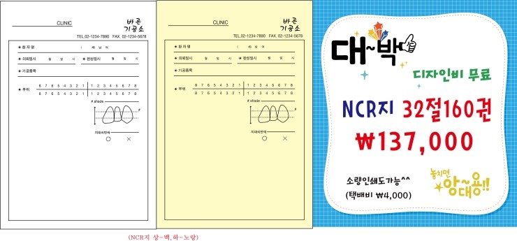 빌지 세팅지 종이자석 각종양식 디자인인쇄 치과 기공소 기공물 제작의뢰서 네이버 블로그