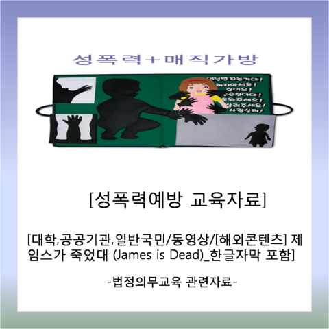 대학,공공기관,일반국민/동영상/[해외콘텐츠] 제임스가 죽었대 (James is Dead)_한글자막 포함 : 네이버 블로그