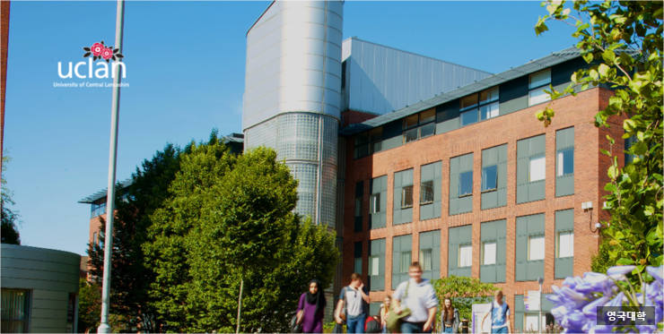 [영국대학입학] UClan 센트럴랑카셔대학(University of Central Lancashire) 프리마스터과정을 ...