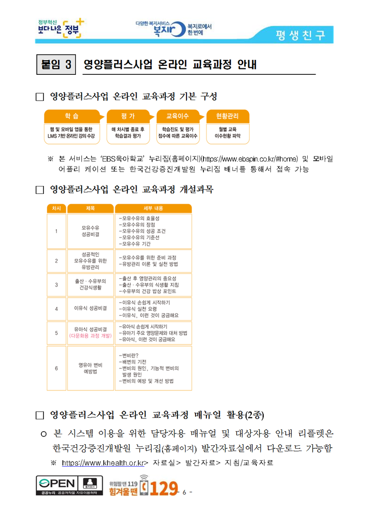 영양플러스사업으로 임신부·영유아 영양상태 개선됐다 보건복지부·건강증진개발원 2018년 영양플러스사업 추진성과 발표 네이버 블로그