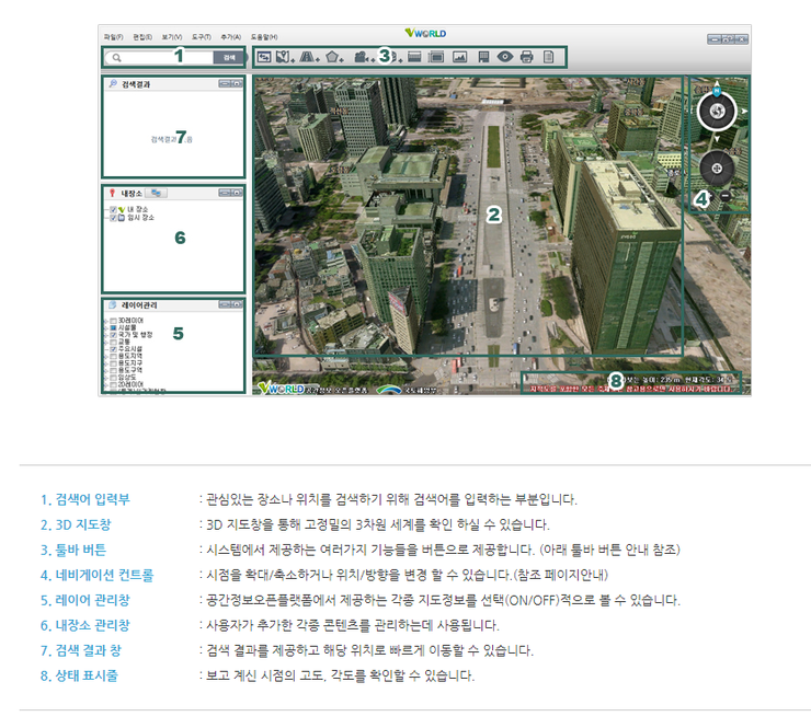 브이월드(VWORLD) 공간정보오픈플랫폼 - 3D 지도 : 네이버 블로그