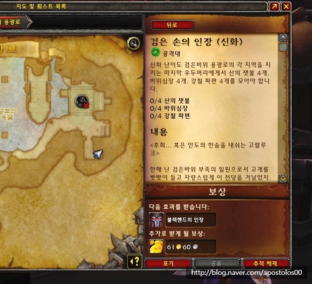 검은바위용광로 블랙핸드 막직 솔플 방법과 와우 강철발굽 파괴자 탈것검바용 막직 네이버 블로그