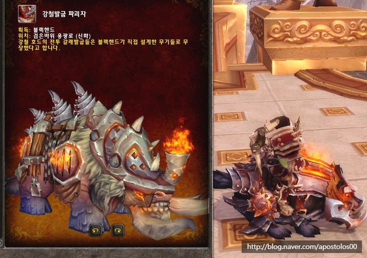 검은바위용광로 블랙핸드 막직 솔플 방법과 와우 강철발굽 파괴자 탈것검바용 막직 네이버 블로그
