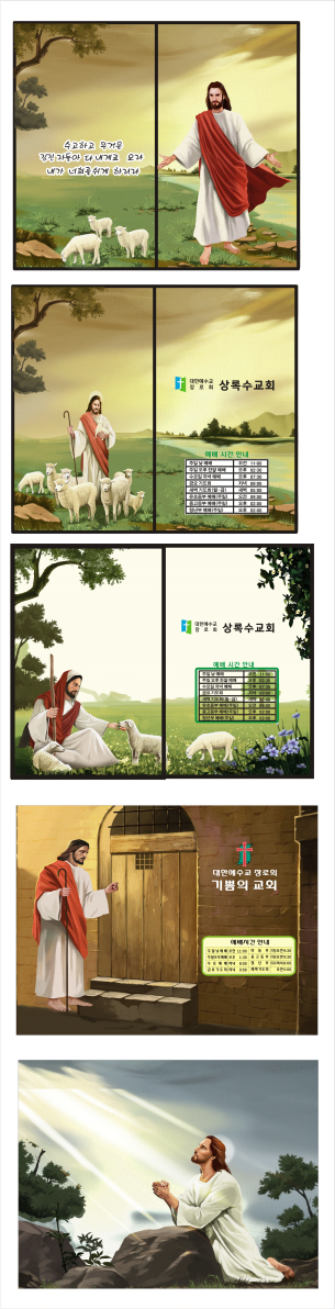 안산대원광고성화교회창문시트지출력 성화이미지썬팅 기독교이미지 교회 출입문 계단 예쁜성화이미지 썬팅시트지 전국택배발송 창문사이즈에