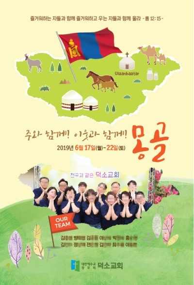 아웃리치기도카드몽골아웃리치단기선교기도카드 Dl 555 덕소교회 몽골아웃리치 단기선교 기도카드 디자인롤라스 네이버 블로그