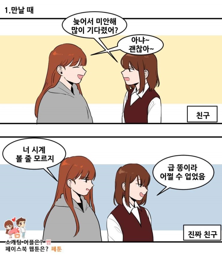 사건 급 똥 오줌 참는 법 대변 소변 못참을 때 요령 공중화장실 네이버 블로그