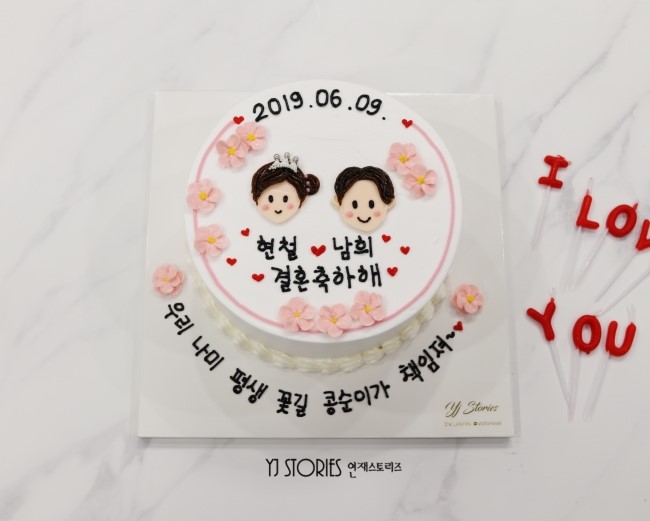 No55 브라이덜 샤워 웨딩케이크 선물 결혼기념케이크 커플케이크캐릭터케익연재스토리즈 네이버 블로그