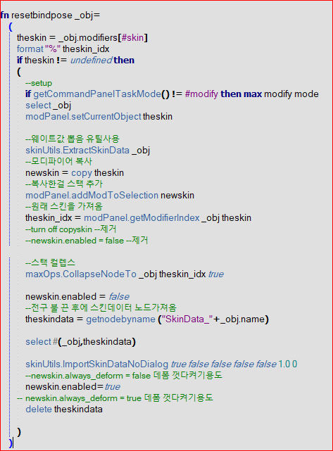 스킨 유틸 : 네이버 블로그