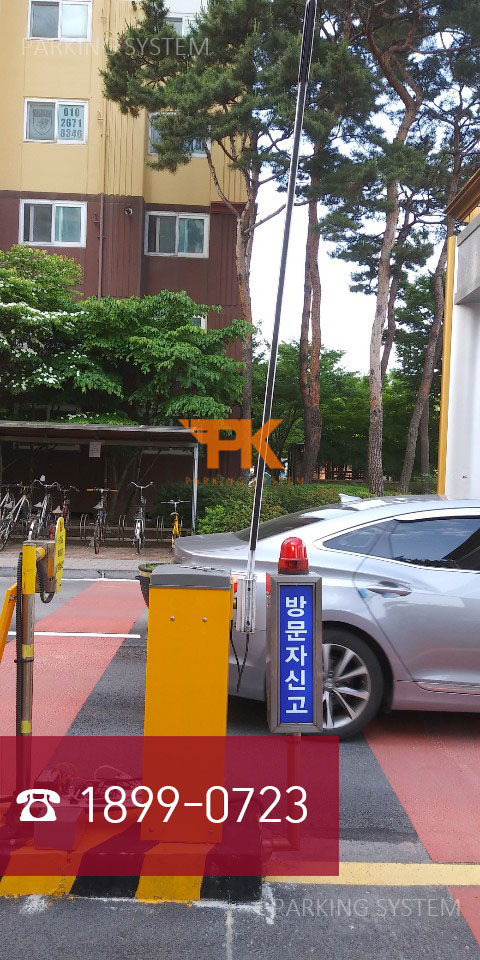 춘천주차차단기 아파트 주차차단기의 차단기바 파손으로 새것으로 교체하였습니다 네이버 블로그