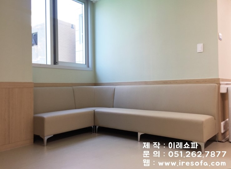 부산병원쇼파 부산 수영구 광안동 요양병원 대기실쇼파 제작 붙박이쇼파 빈티지소파 제작 이레쇼파공장 네이버 블로그