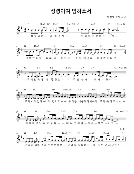 헤븐리터치 목요찬양집회 성령이여 임하소서 헤븐리터치워십 네이버 블로그