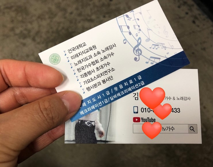 강남구동작구관악구구로구마포구서대문구종로구은평구 가수명함 디자인 및 제작 By 스푸다조 네이버 블로그