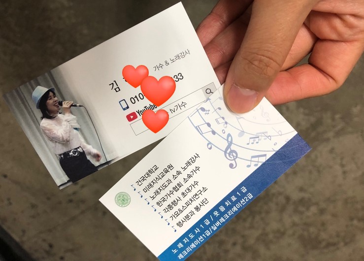 강남구동작구관악구구로구마포구서대문구종로구은평구 가수명함 디자인 및 제작 By 스푸다조 네이버 블로그