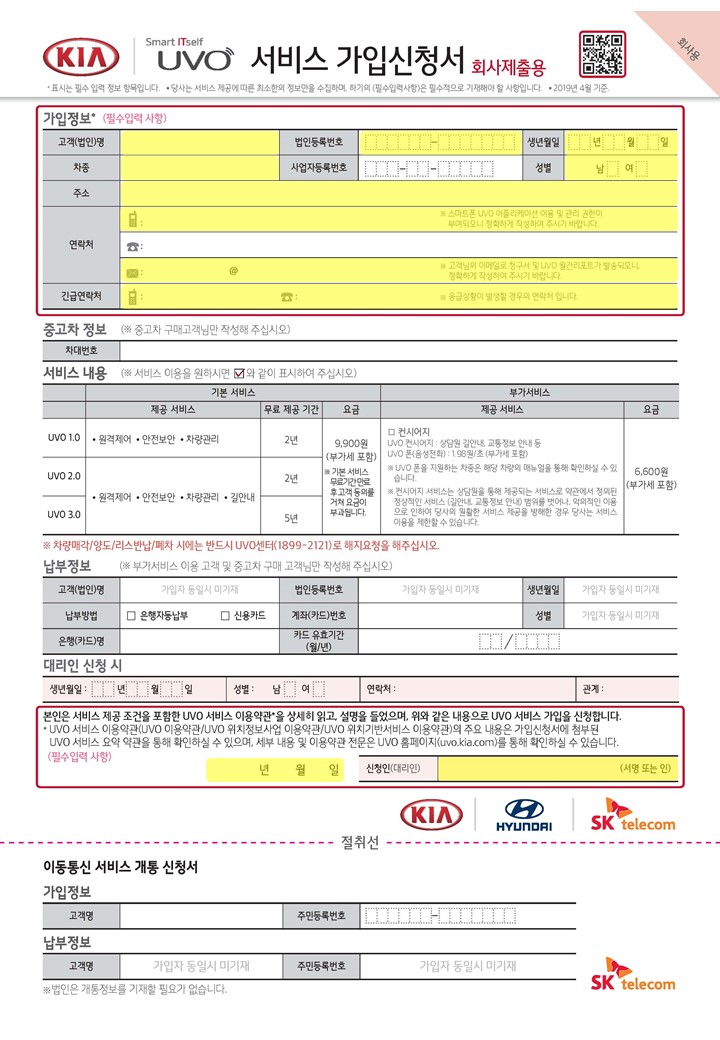 롯데렌터카 UVO 이용방법 : 네이버 블로그