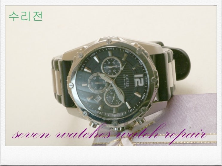 Guess 게스 W0167g1시계수리 우레탄밴드에서 메탈시계줄교체완료 창원시계수리 네이버 블로그