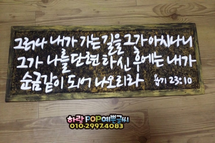 폼아트 환경판 교회환경판 유치원환경판예배시간안내판교회게시판환영판 포토 존크리스마스환경판폼아트교육생일보드출석판