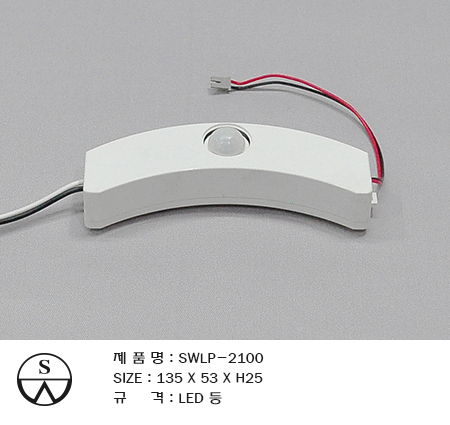 삼원하이텍 센서모듈 - SWLP-2100 : 네이버 블로그