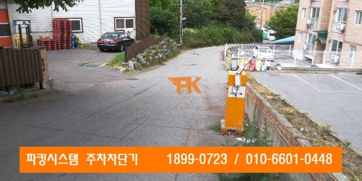 경기도 광주 빌라 주차차단기 차단기바 완전히 구부러지고 휘어짐 꺾임이 심해서 차단기바 새것으로 교체함 네이버 블로그