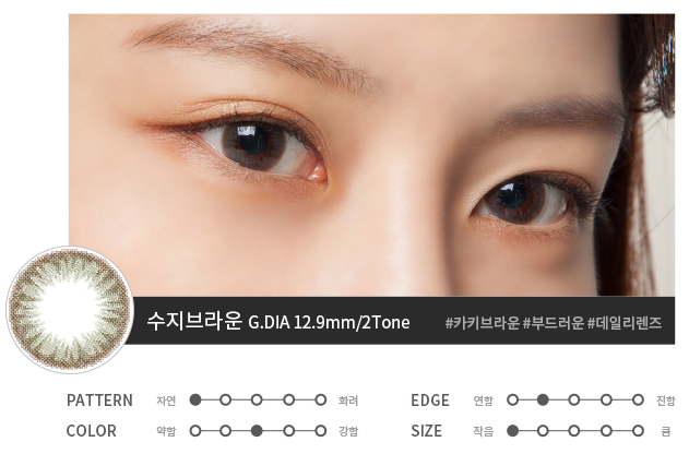 인터로조 클라렌 아이리스 수지렌즈 재즈블랙 소울브라운 랩소디 라틴 블루문 시어브라운 오렌지브라운 베일브라운 수지그레이 수지