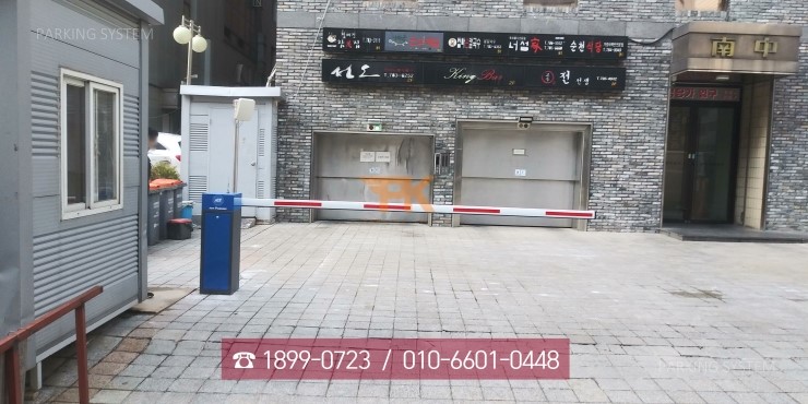 주차차단기설치 빌딩 기계식주차장 입구 리모컨 주차차단기설치 차량감지 루프코일 설치작업 네이버 블로그