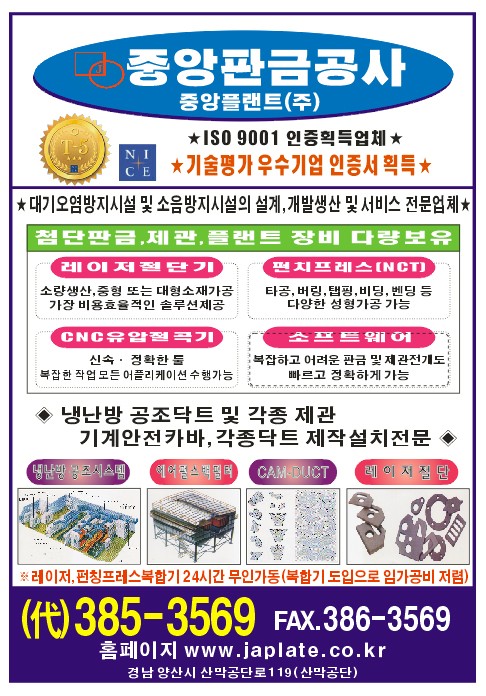 중앙플랜트주중앙판금공사양산레이저절단양산펀치프레스양산냉난방공조닥트양산공조판금 네이버 블로그