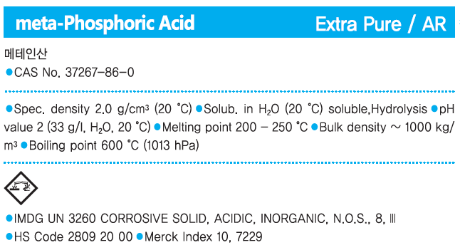 Meta-phosphoric acid / 메테인산 : 네이버 블로그