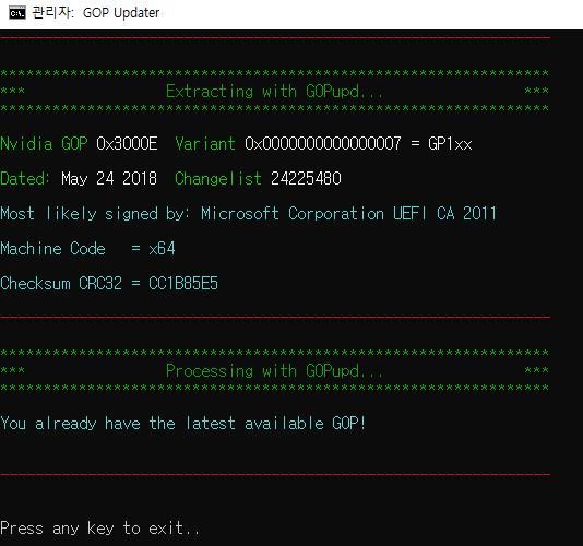그래픽카드 UEFI GOP 지원 바이오스 만들기 ,EFI 롬 업데이트 방법 : 네이버 블로그