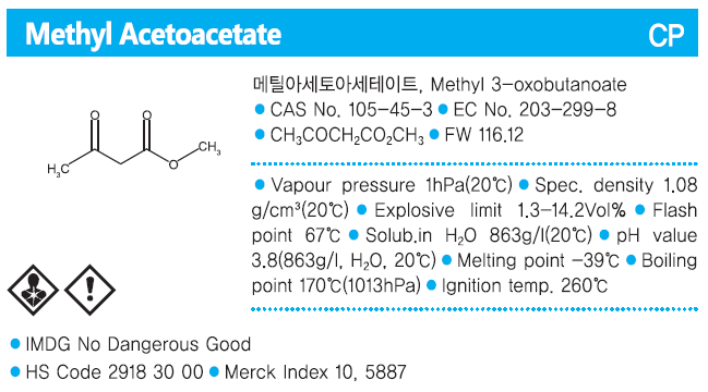 Methyl Acetoacetate / 메틸아세토아세테이트 : 네이버 블로그