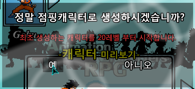 만화캐릭터RPG3 1.0 공식 다운 방법 + 안내 : 네이버 블로그