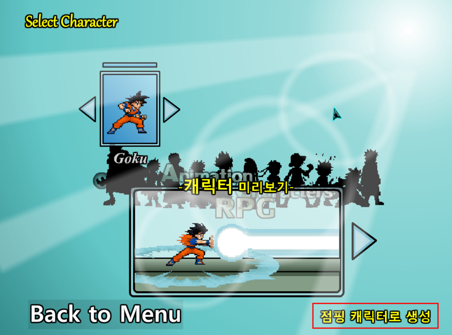 만화캐릭터RPG3 1.0 공식 다운 방법 + 안내 : 네이버 블로그