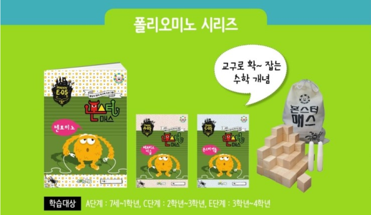 몬스터매스 수업 모습 내 손으로 만드는 펜토미노 네이버 블로그