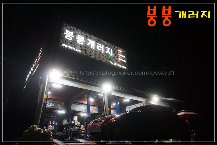 제네시스쿠페380 활대링크스테빌라이저부싱트렁크gt Rw쇼바교환붕붕개러지 네이버 블로그