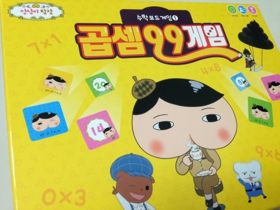 엉덩이 탐정 곱셈99게임곱셈 수학보드게임8살 둘째도 곱셈구구에 자신감을 가질 수 있게 해준 보드게임 네이버 블로그