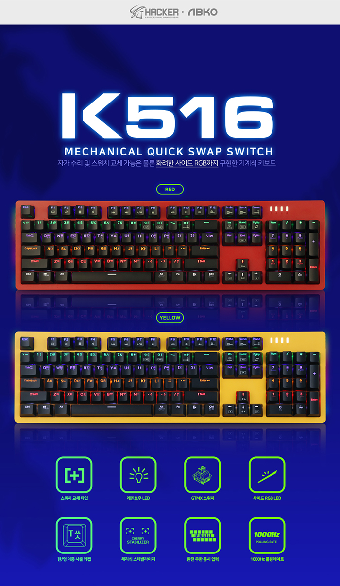 앱코, 측면 RGB+컬러 바디 HACKER K516 게이밍 키보드 출시! : 네이버 블로그