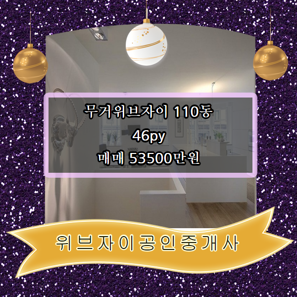 무거동부동산 무거위브자이 단지정보 알아보기 46py 매매 53500만 : 네이버 블로그