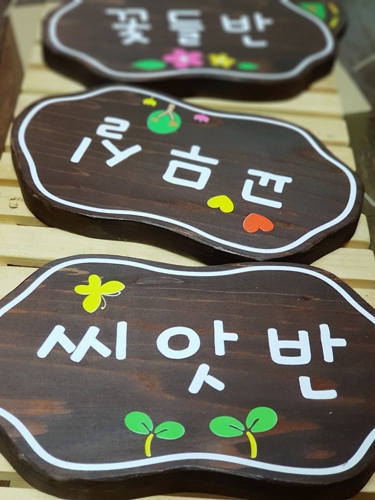나무간판저렴한나무간판예쁜나무간판나무간판가격대문문패어떤사람들나무간판제작수목표찰나무현판나무간판견적나무간판만들기