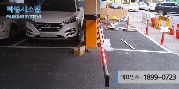 차단기 바 교체 Led 조명 주차 차단기 건물 디자인 활용한 빌라전용 굴절바 차단기 설치하고 왔어요 네이버 블로그