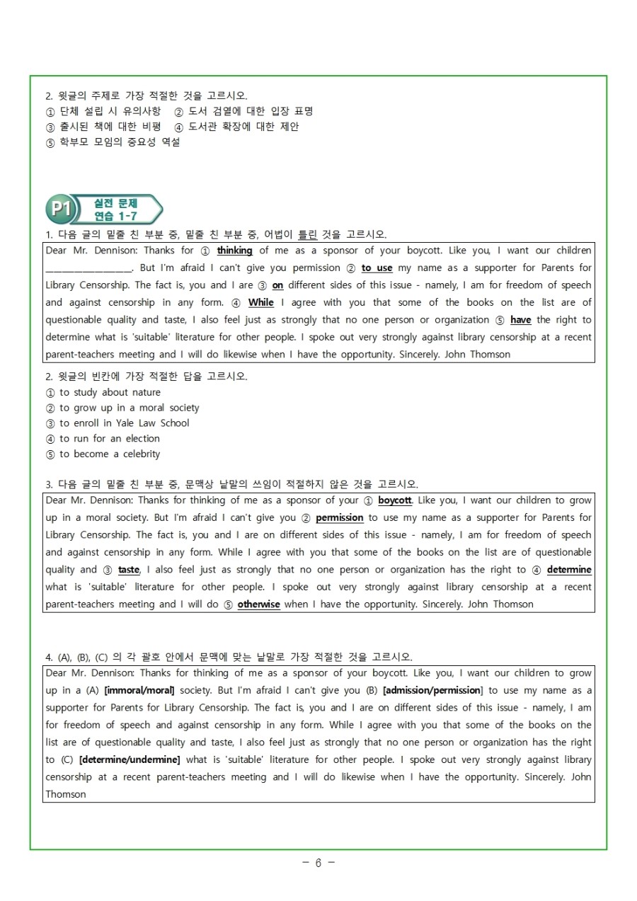 Ebs 올림포스 영어독해의 기본2 심층분석 및 변형문제 영어공부 혼자하기★★ 네이버 블로그