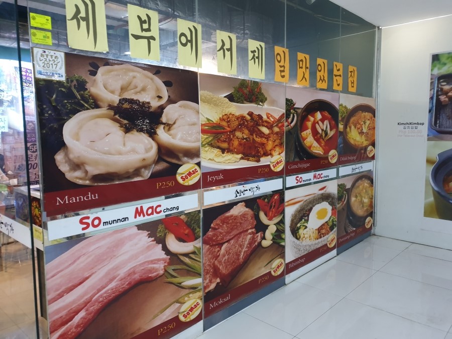세부 소막 삼겹살 맛집으로 인정!! : 네이버 블로그