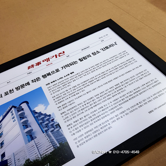 상품명 기사액자 외 다양한 맞춤액자를 만들고 있습니다 전시안내엽서갤러리인쇄작품캡션현수막출력 네이버 블로그