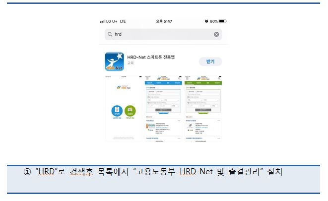 고용노동부 HRD-Net 비콘 출결관리 방법!! : 네이버 블로그